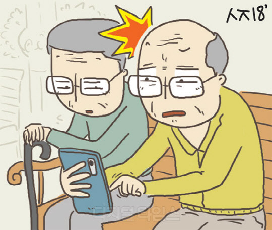 60세이상 전자상거래 불만상담 급증 디지털타임스